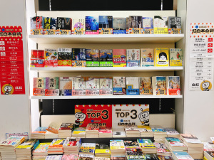 honto店舗情報 - 新潮文庫 紅白本合戦フェア